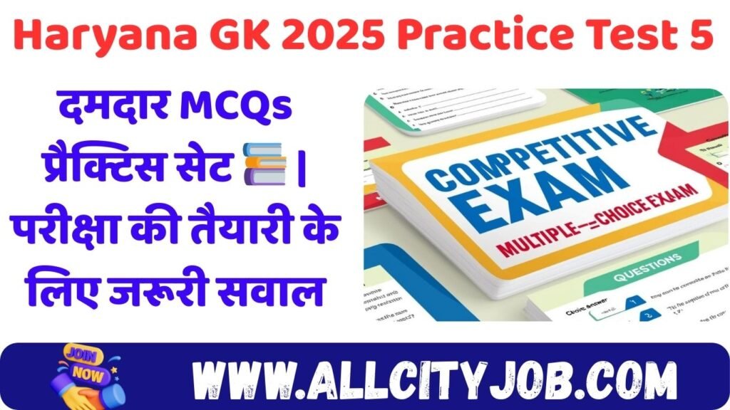 Haryana GK 2025 Practice Test 5 - All City Job